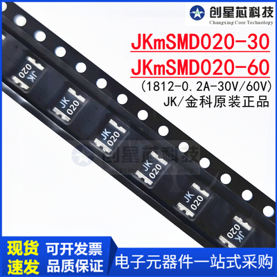 贴片PPTC自恢复保险丝热敏电阻