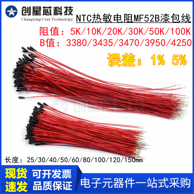 NTC热敏电阻NTC热敏电阻