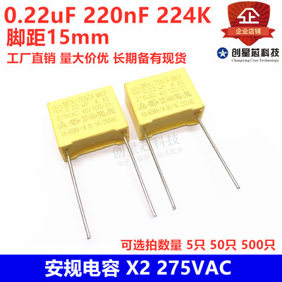 脚距15mm黄色安规效正电容