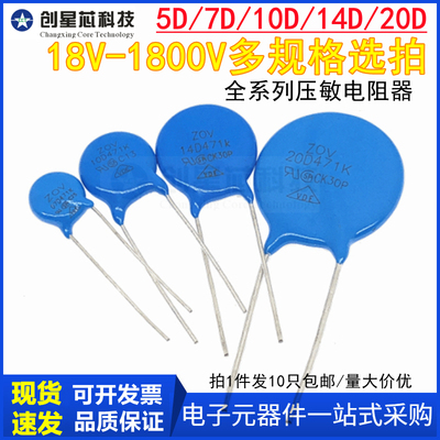 压敏电阻471K 221 561 681 431 821 470V 05 07D 10D 14D 20D 25D