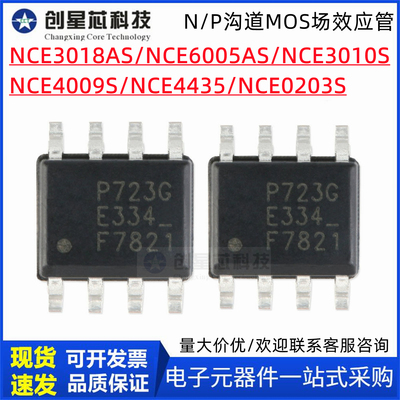 MOSFET-NP沟道NCE3018AS