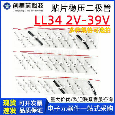 1206贴片稳压二极管包0.5W