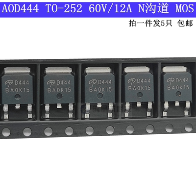60V/12A AOD444 贴片TO-252 N沟道  贴片MOSFET(场效应管)AO444