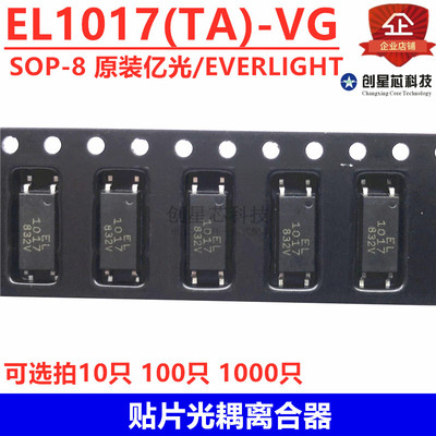 EL1017 贴片光电耦合器 EL1017(TA)-VG SOP-4 原装亿光/EVERLIGHT