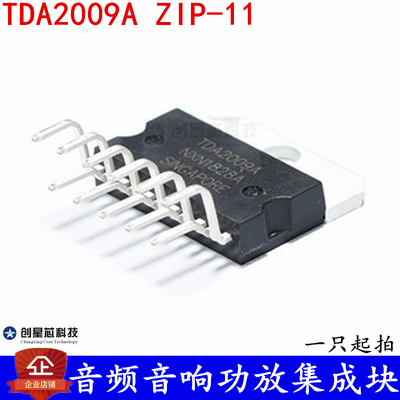 功放集成块tda2009a芯片全新现货