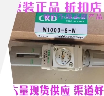 喜开理CKD过滤减压阀W1000-8-W W2000-10-W W3000-10-W W4000-15