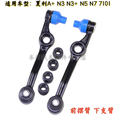 适配长安悦翔V3下摆臂带球头