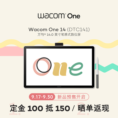 【新品】Wacom数位屏14英寸手绘屏DTC141绘图屏电脑PS手写液晶屏