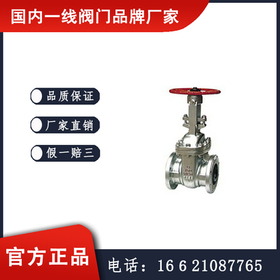 Z41W日标闸阀 沪工阀门