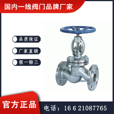 J41W不锈钢法兰截止阀 国内一线阀门品牌厂家 欧特莱阀门