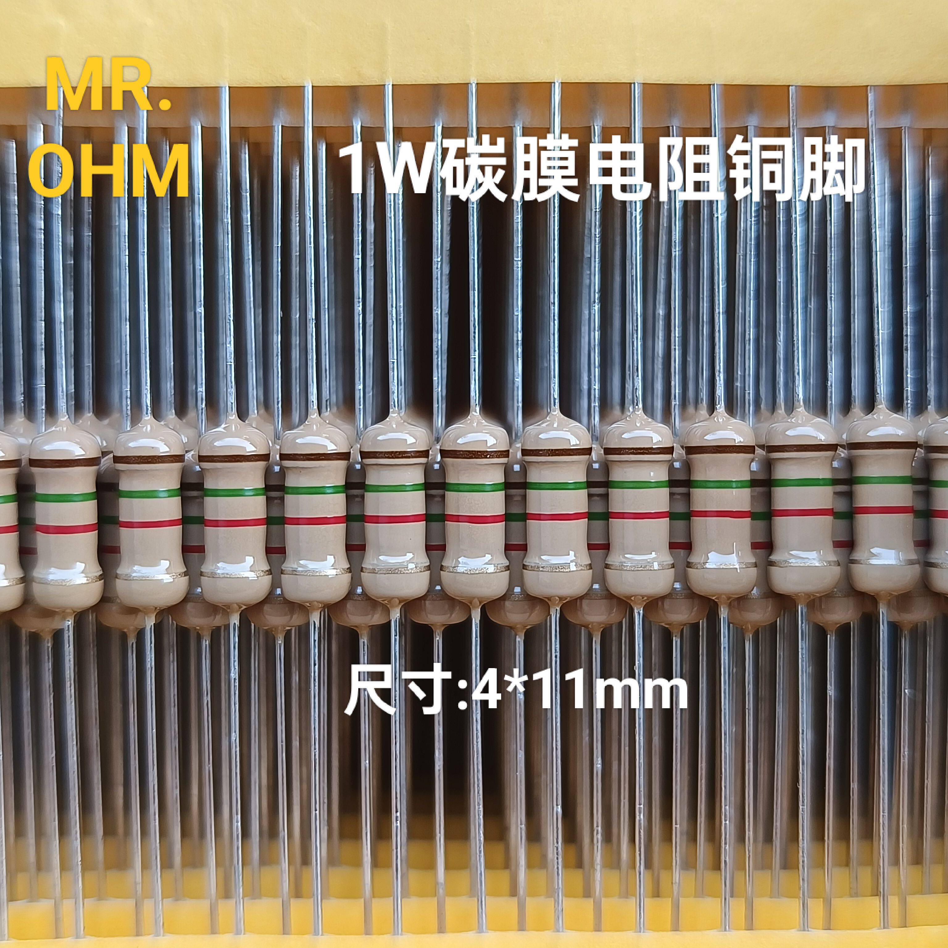 1W碳膜氧化膜5%四色环铜脚电阻充电器开关电源常用维修电阻器2.2K