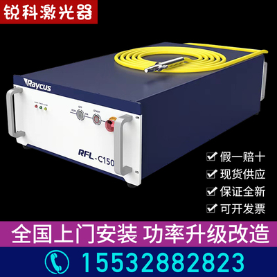 锐科激光器功率升级改造6000瓦