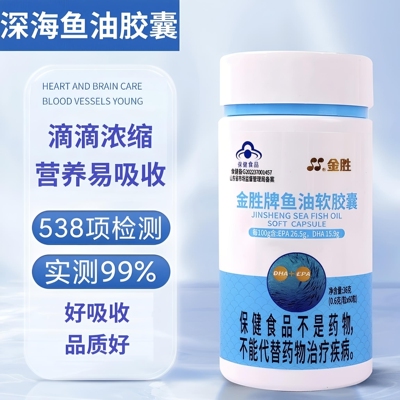 高纯度深海鱼油软胶囊EPA+DHA