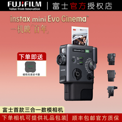 富士miniEvoCinema拍立得相机