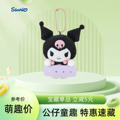 日本Sanrio三丽鸥挂件智秀Jisoo同款hellokitty爱心扣娃娃包挂件