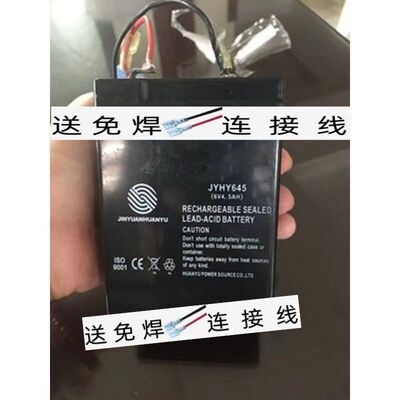 JINYUANHUANYU电池JYHY645 6V4.5AH电子称玩具车应急电源座垫电瓶