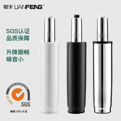 联丰气杆升降椅子配件