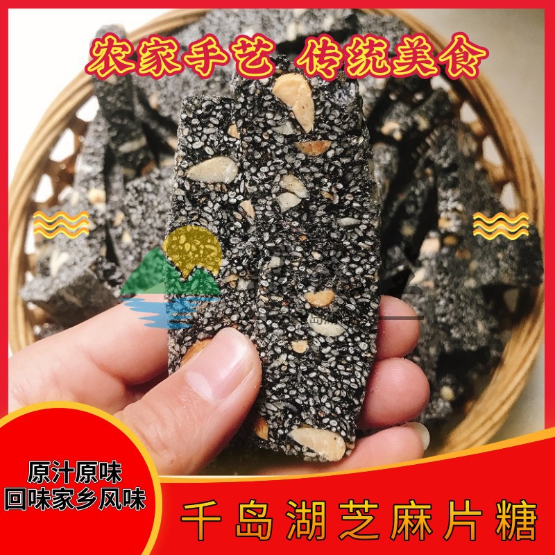 黑芝麻糖芝麻酥800g薄脆芝麻片芝麻饼切糕点粗粮零食特产孕妇