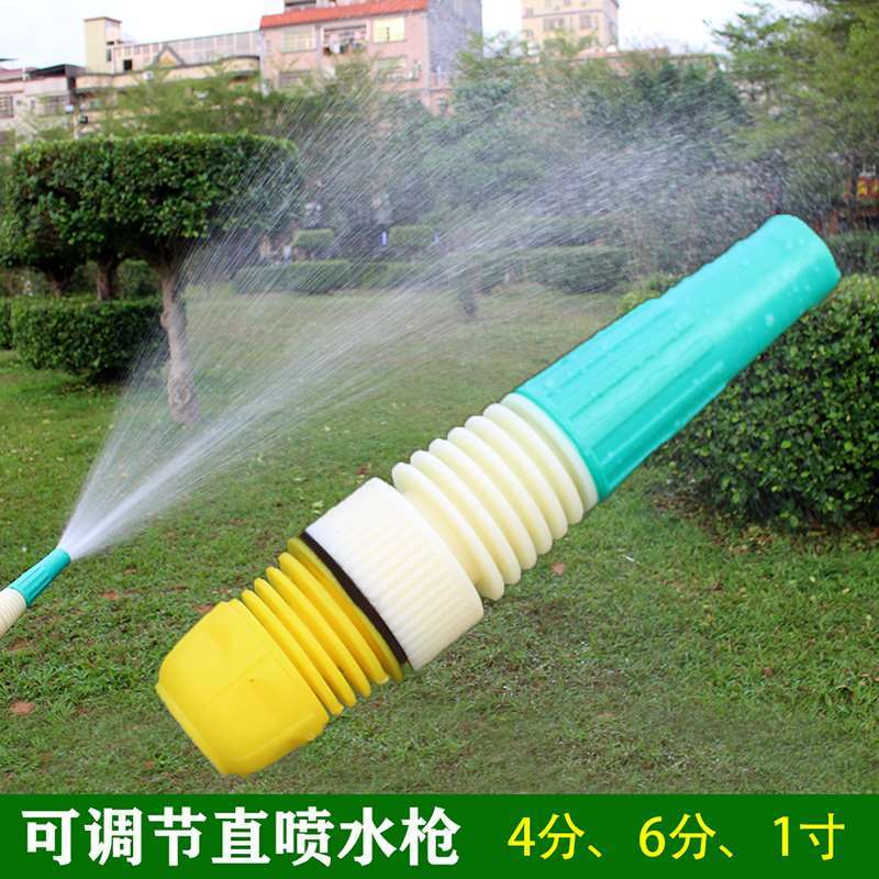 园林浇花水枪淋菜喷头四分6分1寸枪头浇水神器农用可调节直喷水枪