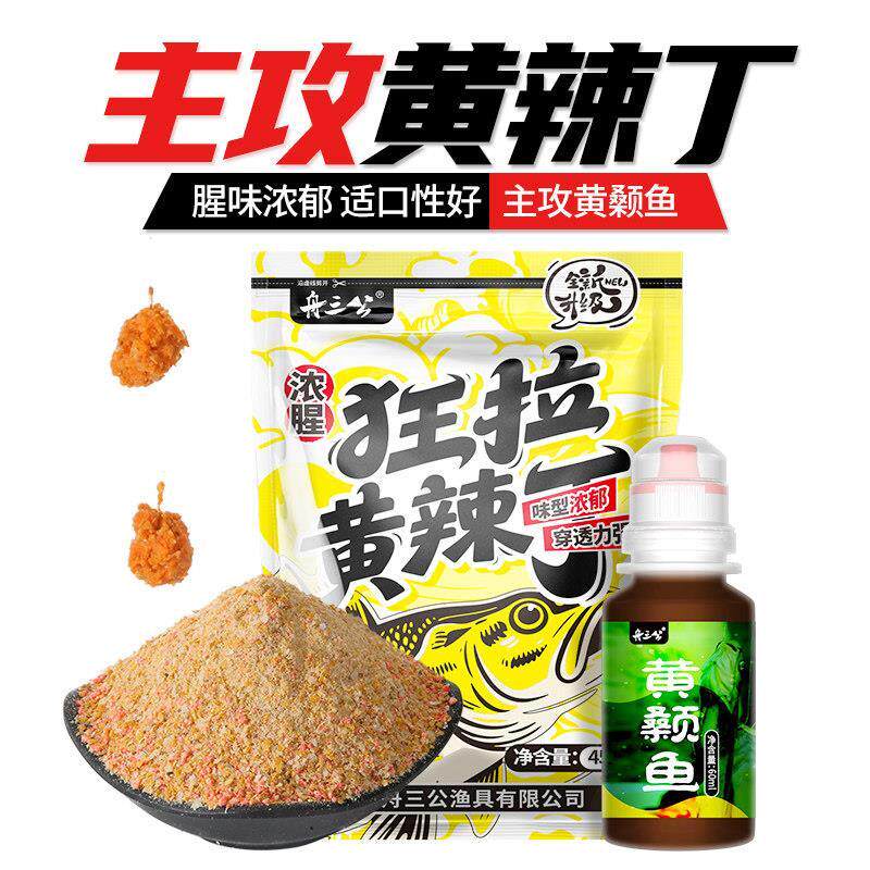 舟三公钓黄颡鱼黄辣丁专用饵料钓鱼小药野钓昂刺鱼昂公鱼饵打窝料