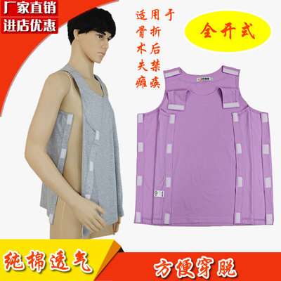 春夏男女骨折手术病人护理背心易穿脱病号服瘫痪卧床老人纯棉衣服