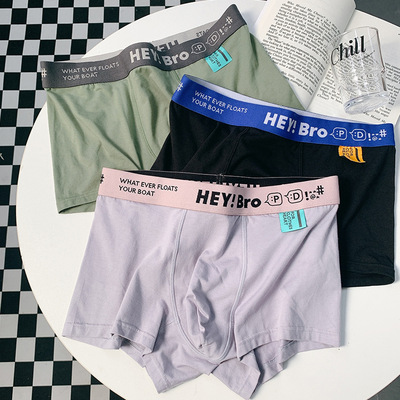 2027新品HEYBro男士内裤男莫代尔棉四角裤青年平角内裤字母潮流