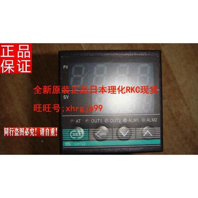 总日本理化RKC温控器进口温控表CB100 CH102 CH402 RH400现货