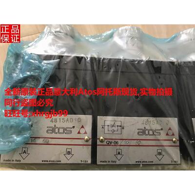 总原装正品意大利Atos阿托斯流量控制阀QV-06 /16 60现货