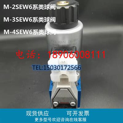 力士乐电磁球阀M-4SEW10Y1X/420MG/PM-2SEW6P3X/420MG24N9K4/B15V