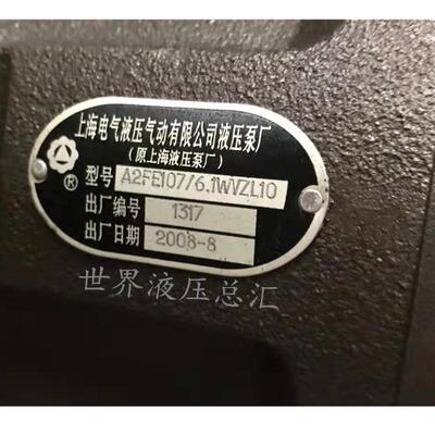 供应上海电气  A2FE107/6.1WVZL10PT25-39斜轴式轴向柱塞泵/马达