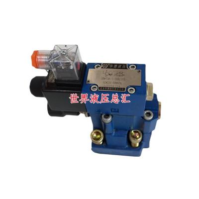 华德电磁溢流阀DBW10B/24V电磁换向阀DBW20B/30B液压调压阀泄压阀