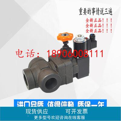 电磁阀溢流阀YFDO/EO/DH/EH-L32H4-S YFEH-L32H3-S YFEO-L32H2-S