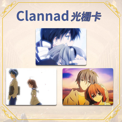 CLANNAD系列光栅卡多主角单人