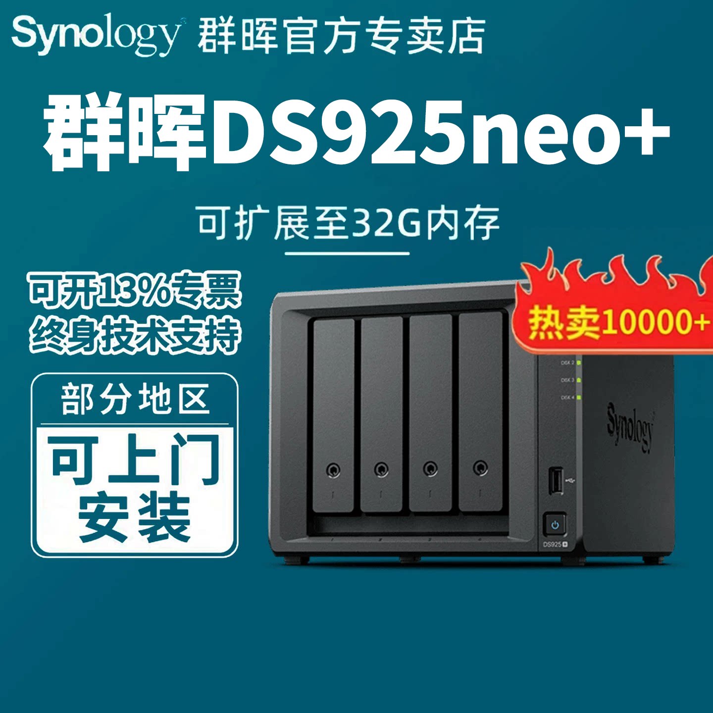 Synology群晖DS925neo+NAS主机私有云存储群辉四盘位家用局域网络共享硬盘盒网络储存备份服务器DS925+升级版