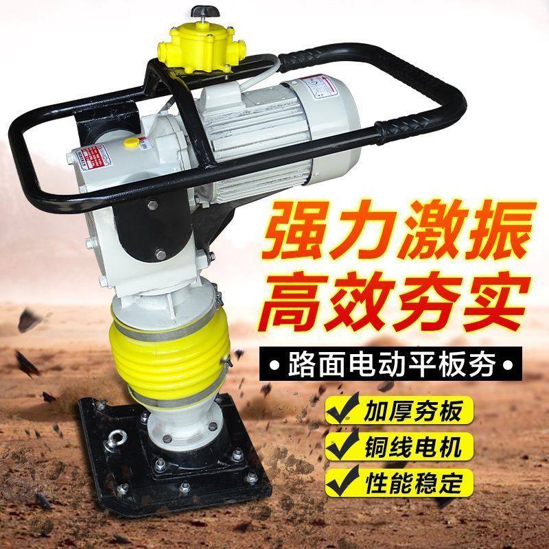 电动单相三相冲击夯打夯机夯土夯震动夯重型打夯机380V220V蹦蹦夯