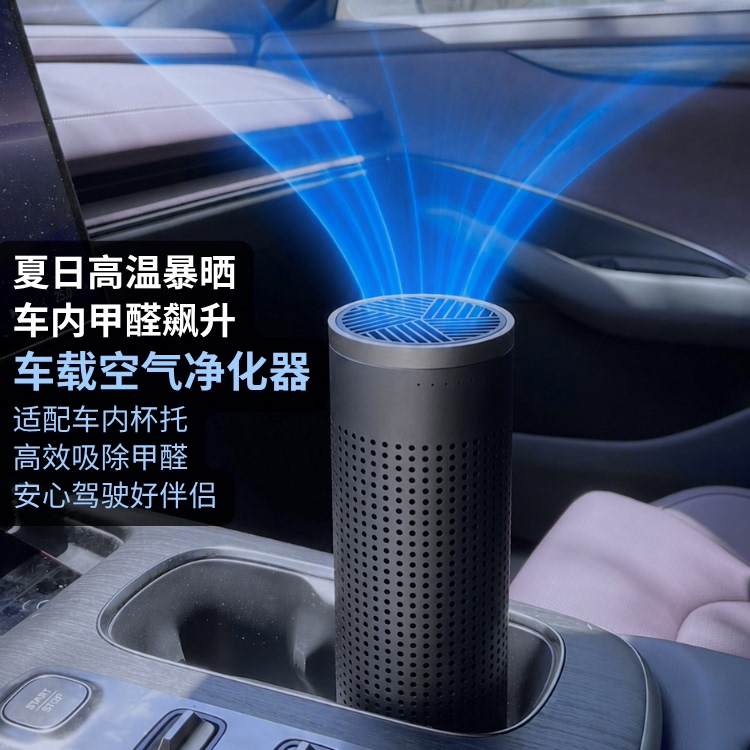 Airinum睿铂车载便携空气净化器除甲醛烟味桌面小型净化机Hale岚