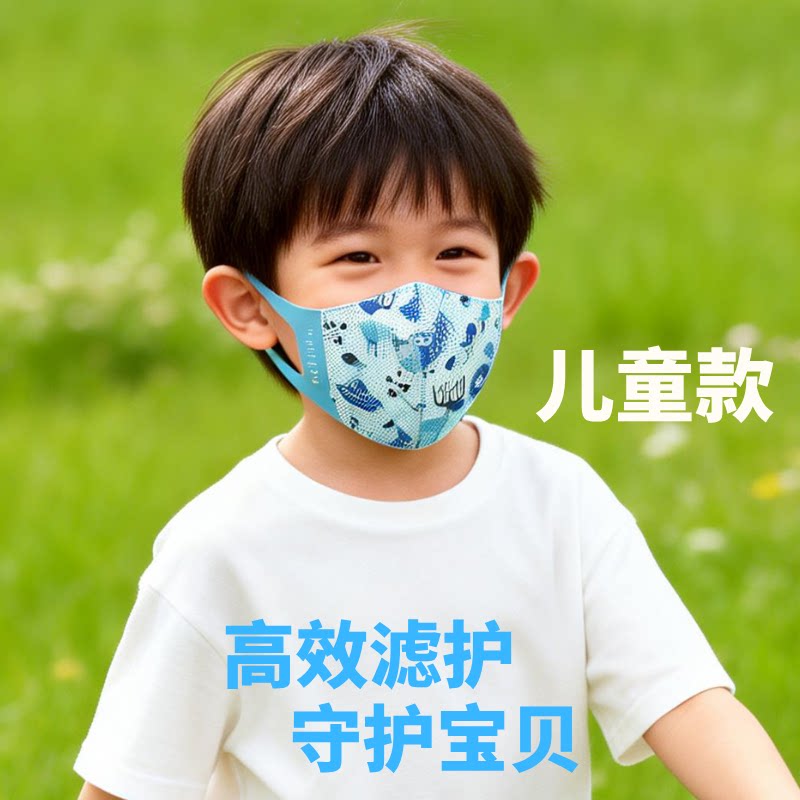 AIRINUM睿铂 儿童户外舒适透气防晒口罩LFM抗菌立体可水洗不勒耳