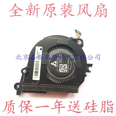 适用 惠普台达DC BRUSHLESS DC05V 0.50A ND55C03-17D17 散热风扇