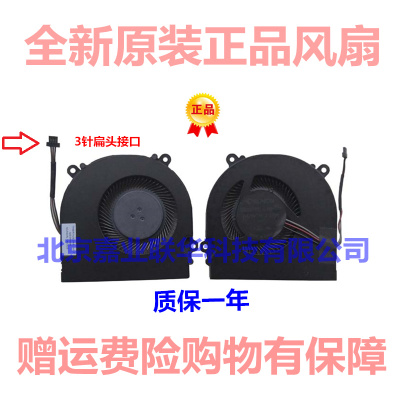 适用战神Z7M-KP7G1 KP5GC/E KP7D2 KP7EC/GC/DC/GT/GH GE5S04风扇