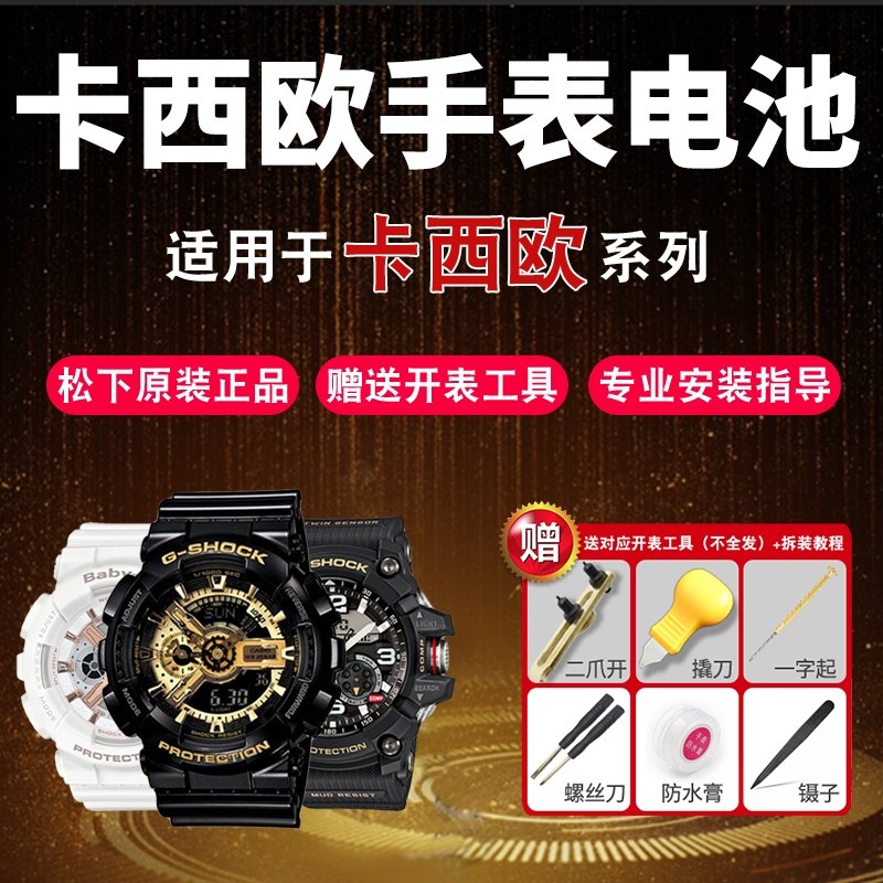 卡西欧5026电池型号,卡西欧手表用啥电池,卡西欧4752机芯图片(第3页)_大山谷图库