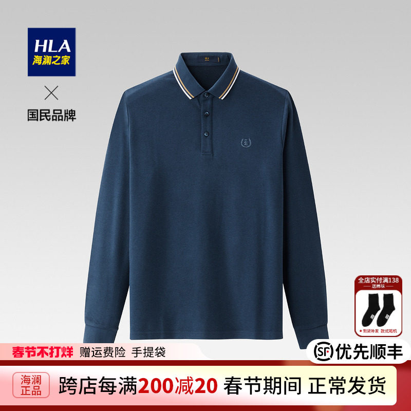 HLA/海澜之家轻商务中年翻领长袖POLO衫2023春秋新款爸爸上衣男装_虎窝淘