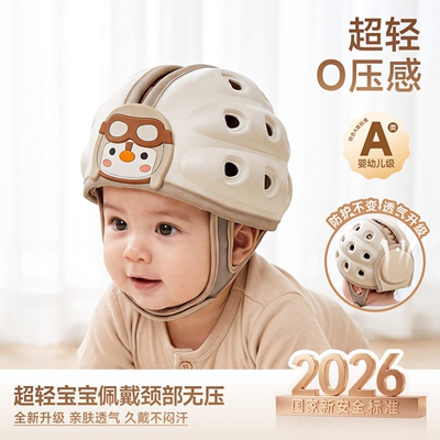 德国进口婴儿防摔护头安全帽亲肤