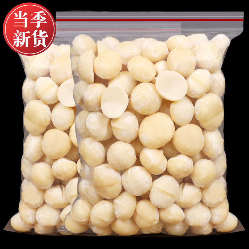 新货夏威夷果仁500g原味熟大半颗脱壳夏果仁孕妇坚果零食烘焙原料
