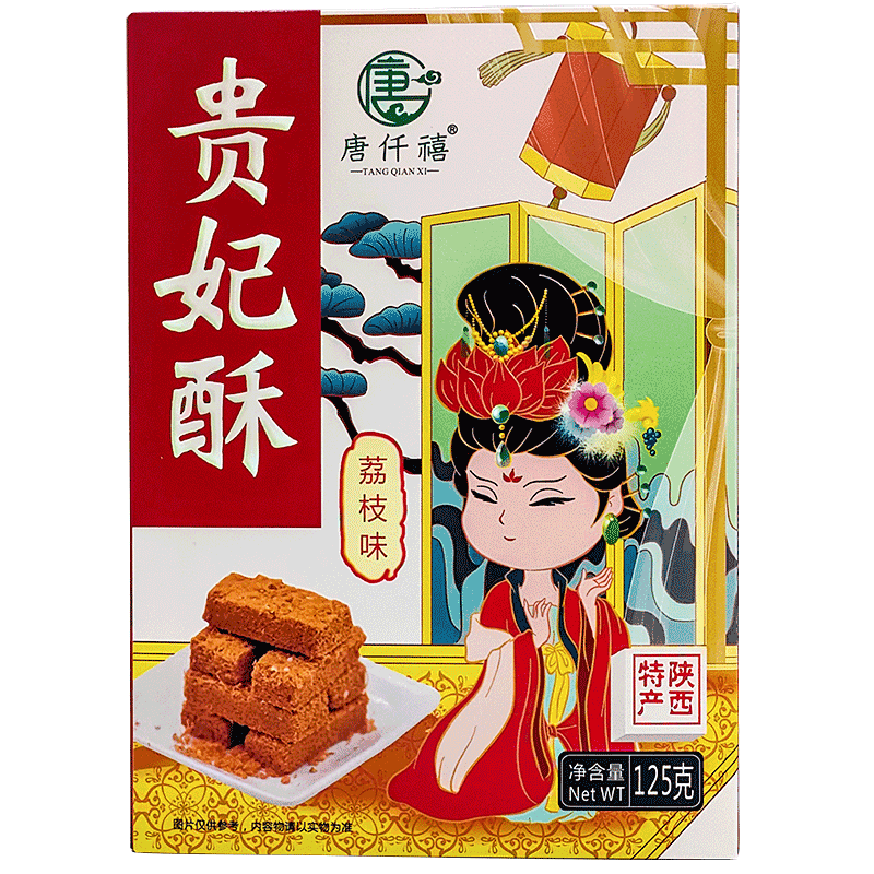 礼盒贵妃酥糕点125g西安特产送礼