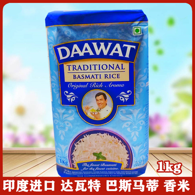 DAAWAT达瓦特印度低糖超长粒香米