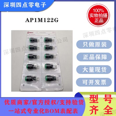 指示灯绿色按钮开关idec