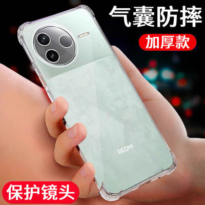 小米红米k80系列硅胶气囊防摔壳