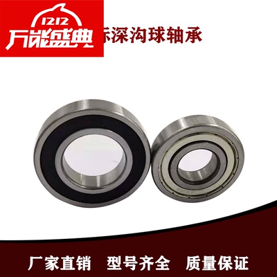厂家直销国产非标准深沟球轴承