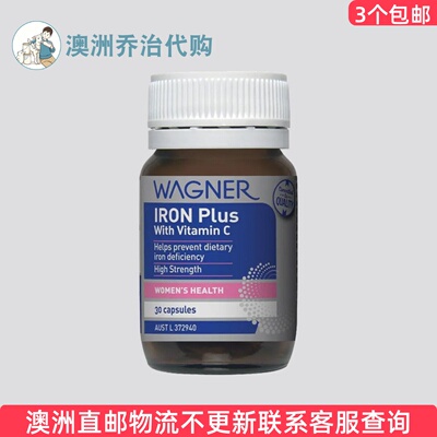 澳洲Wagner瓦格纳铁元素+维生素C 30粒 WN033