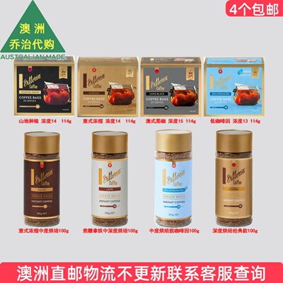 澳洲 Vittoria维多利亚无糖速溶冷萃美式袋泡咖啡 8VR04